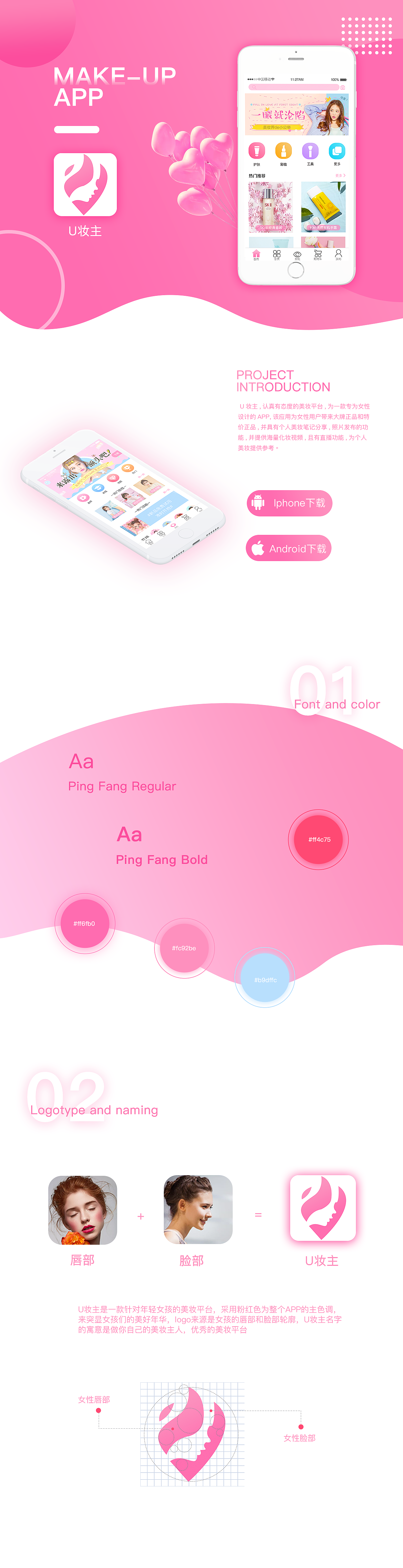 美妆APP2.0迭代|UI|APP界面|小鱼肥肥_原创作品-站酷ZCOOL