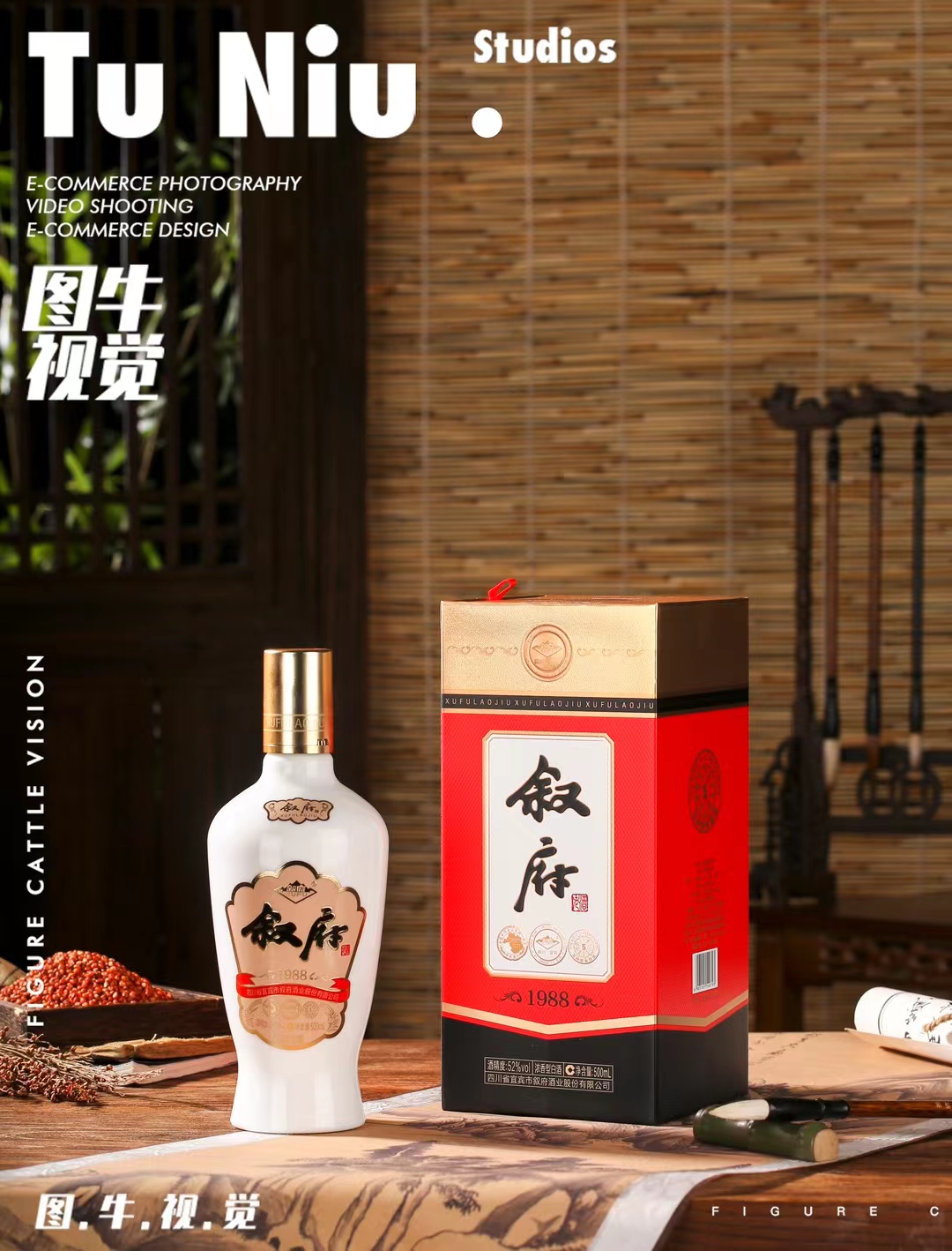 白酒_郑州本地产品拍照-站酷ZCOOL