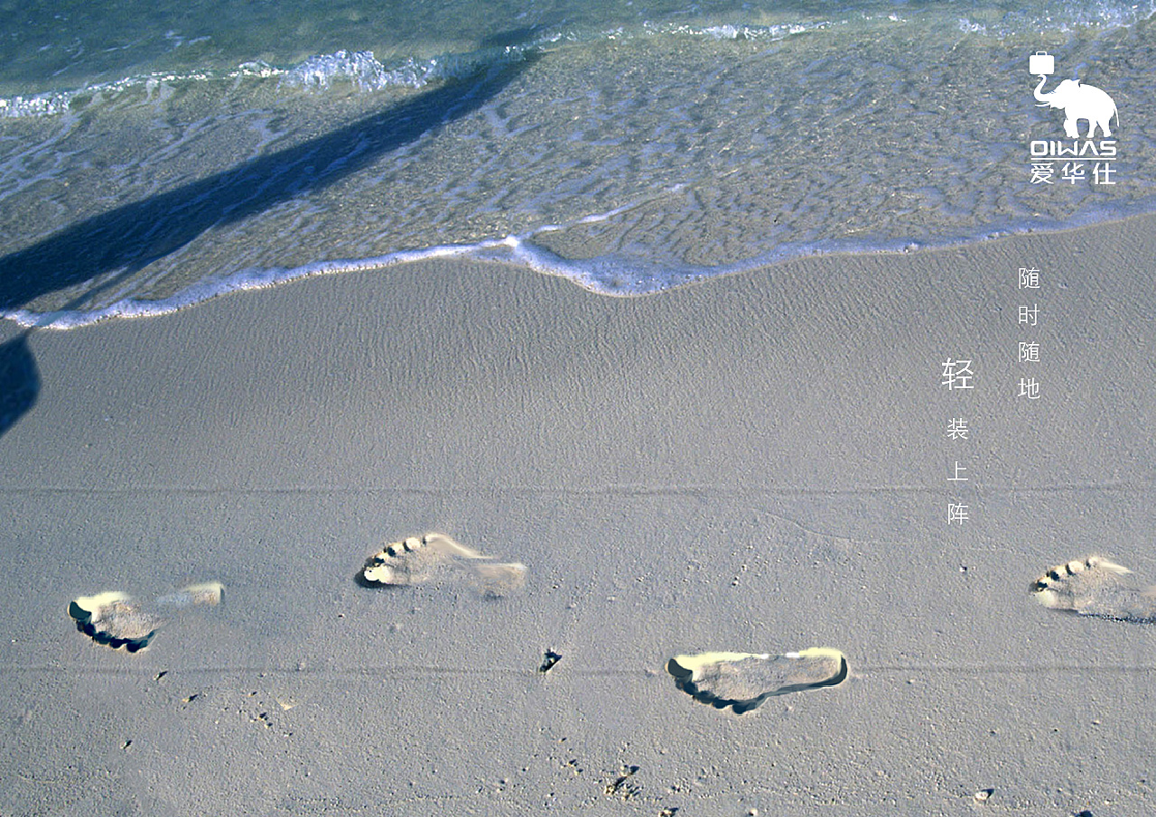 爱华仕海报设计zrueg 站酷zcool