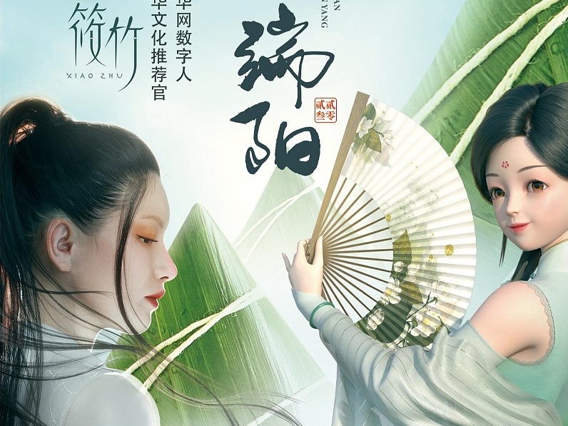 福满端阳 From新华网X五芳斋_Edoness吴晋超-站酷ZCOOL