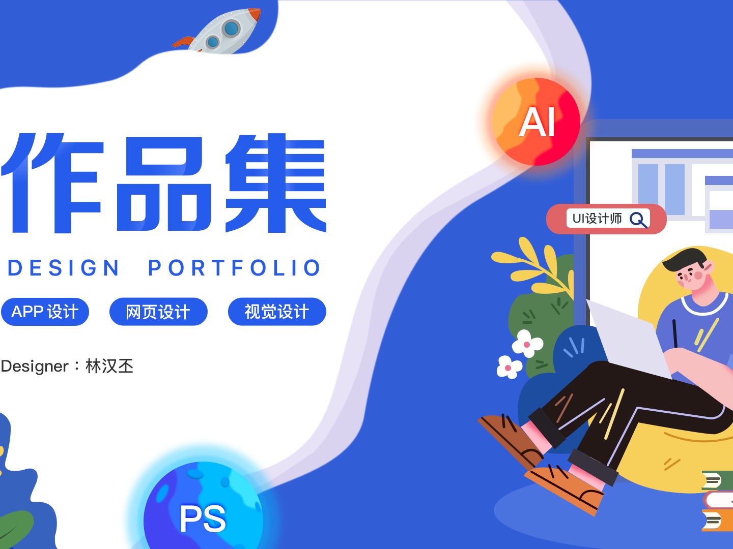 UI作品集_LH丕-站酷ZCOOL