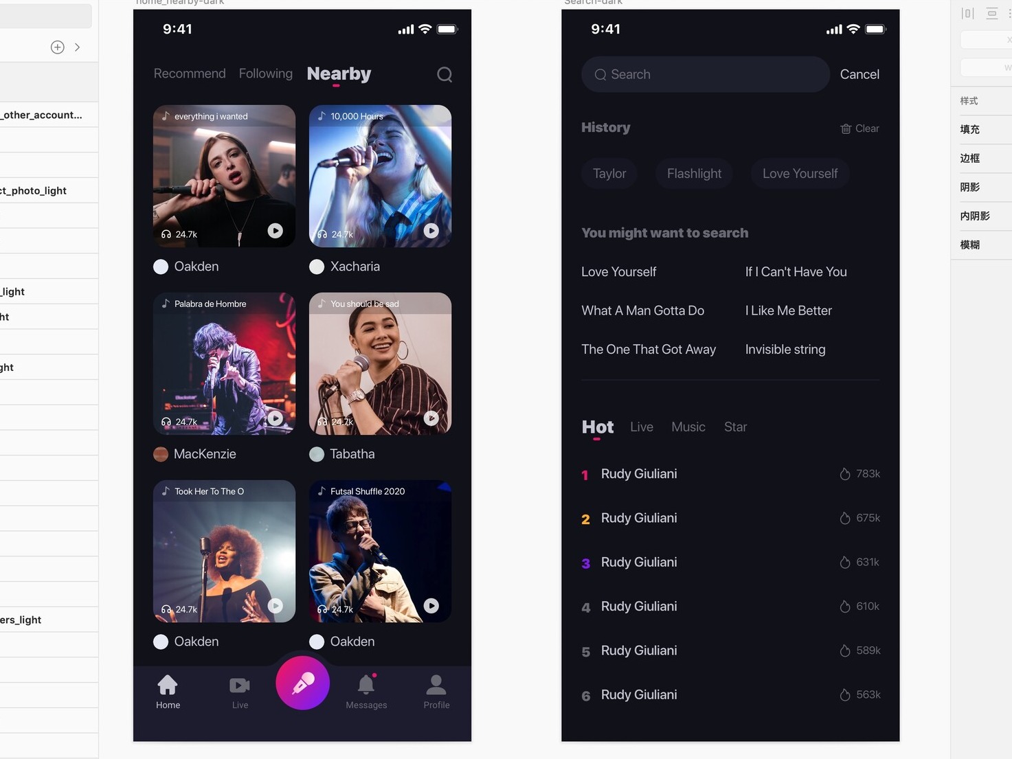 70屏高端音乐社交KTV唱歌应用UI设计套件 Social Karaoke_醉舞千年杯莫停-站酷ZCOOL
