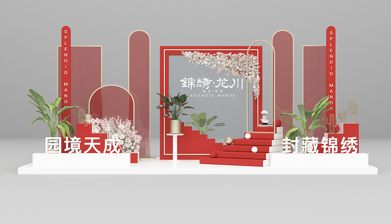 打卡DP美陈_lamcxl-站酷ZCOOL