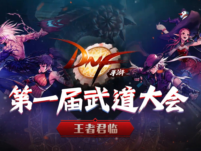 dnf手游_素材网站_图片免费下载-ZCOOL站酷