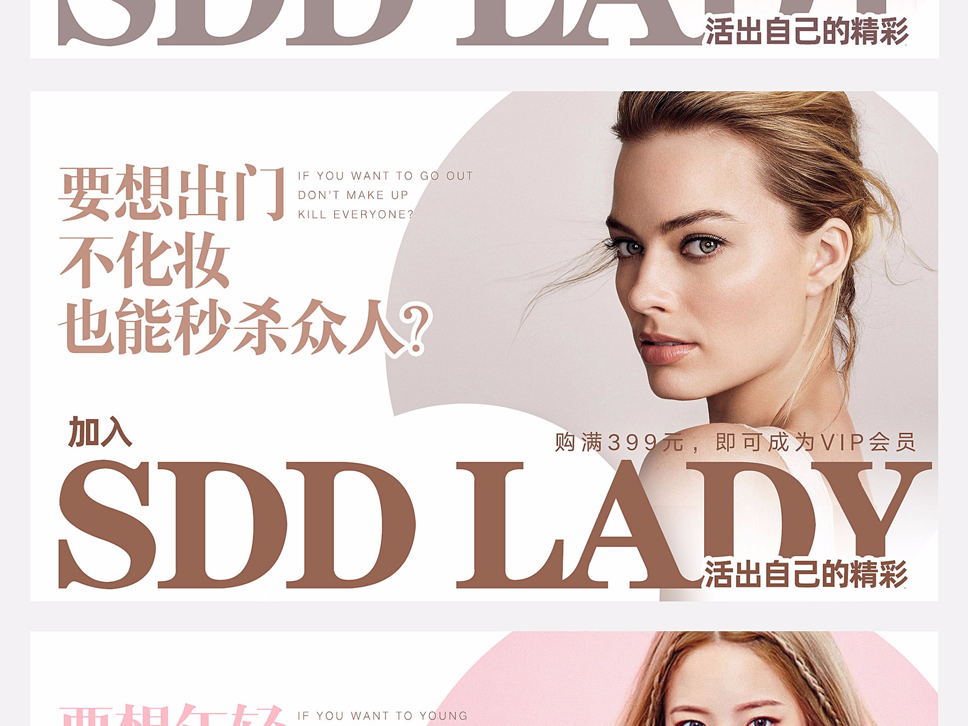 SDD LADY-系列海报_AIR_RAIN-站酷ZCOOL