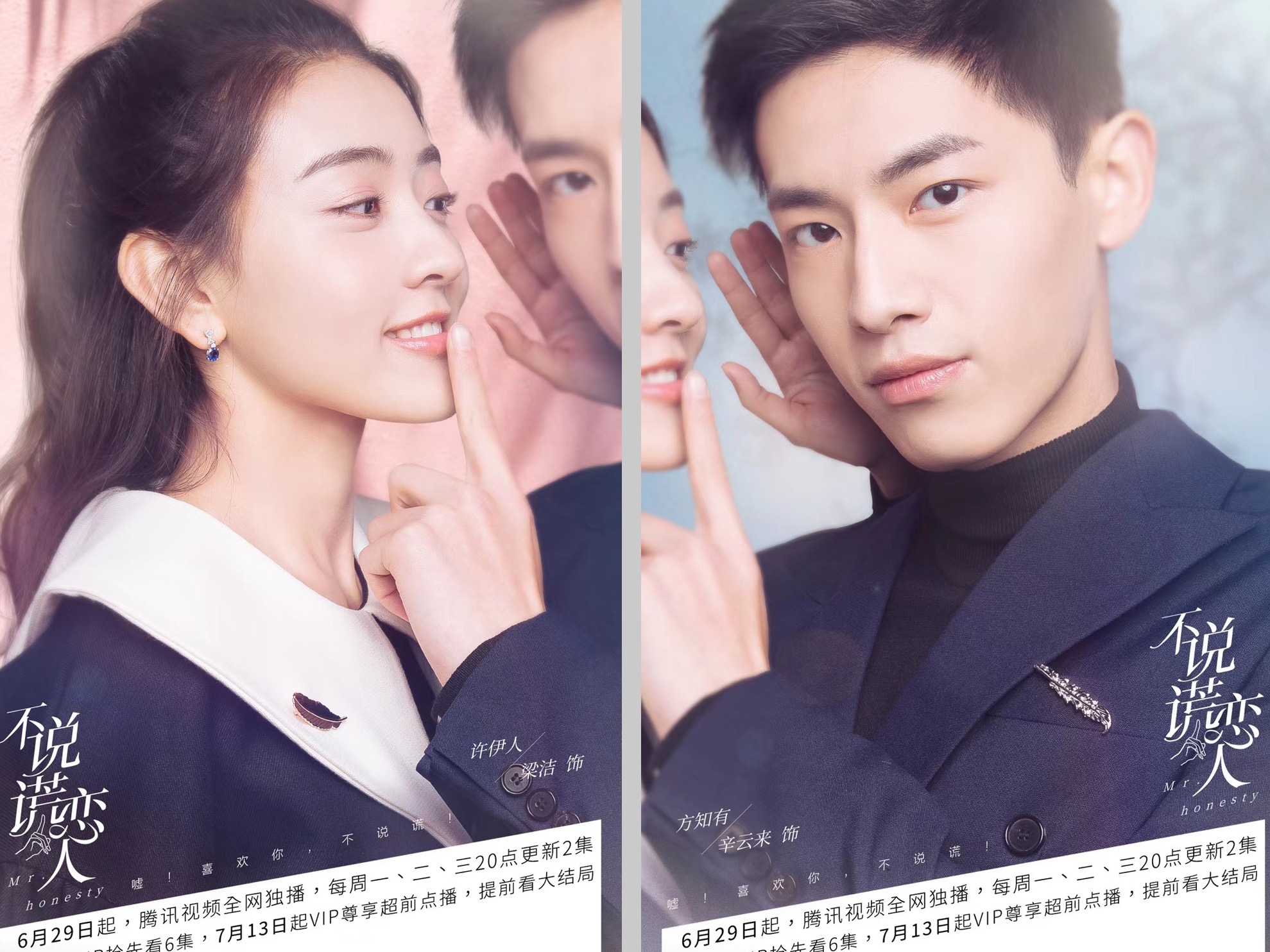 网剧《不说谎恋人》海报_高飞GaoFei-站酷ZCOOL