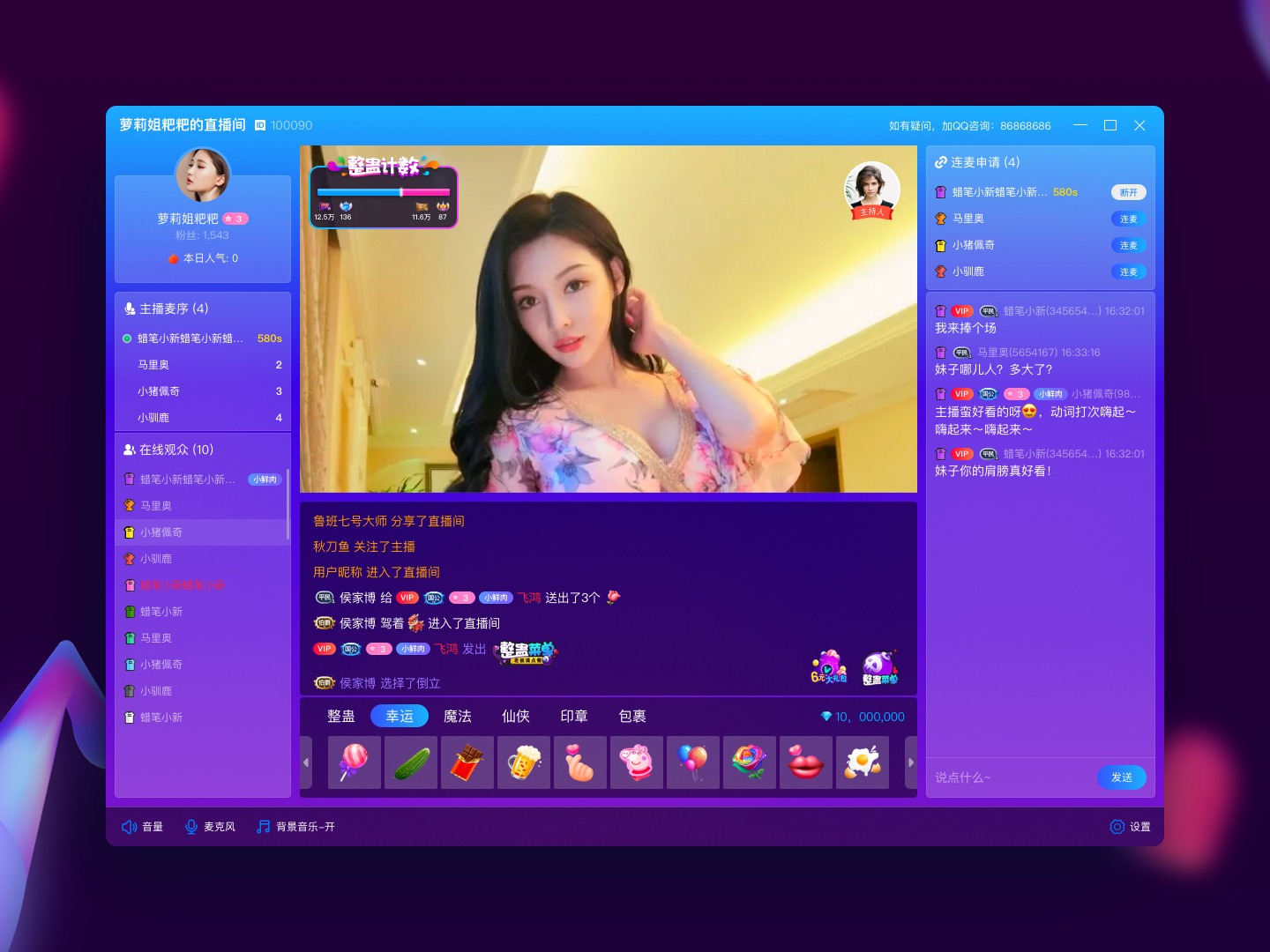 直播PC端_蝈蝈UXD-站酷ZCOOL