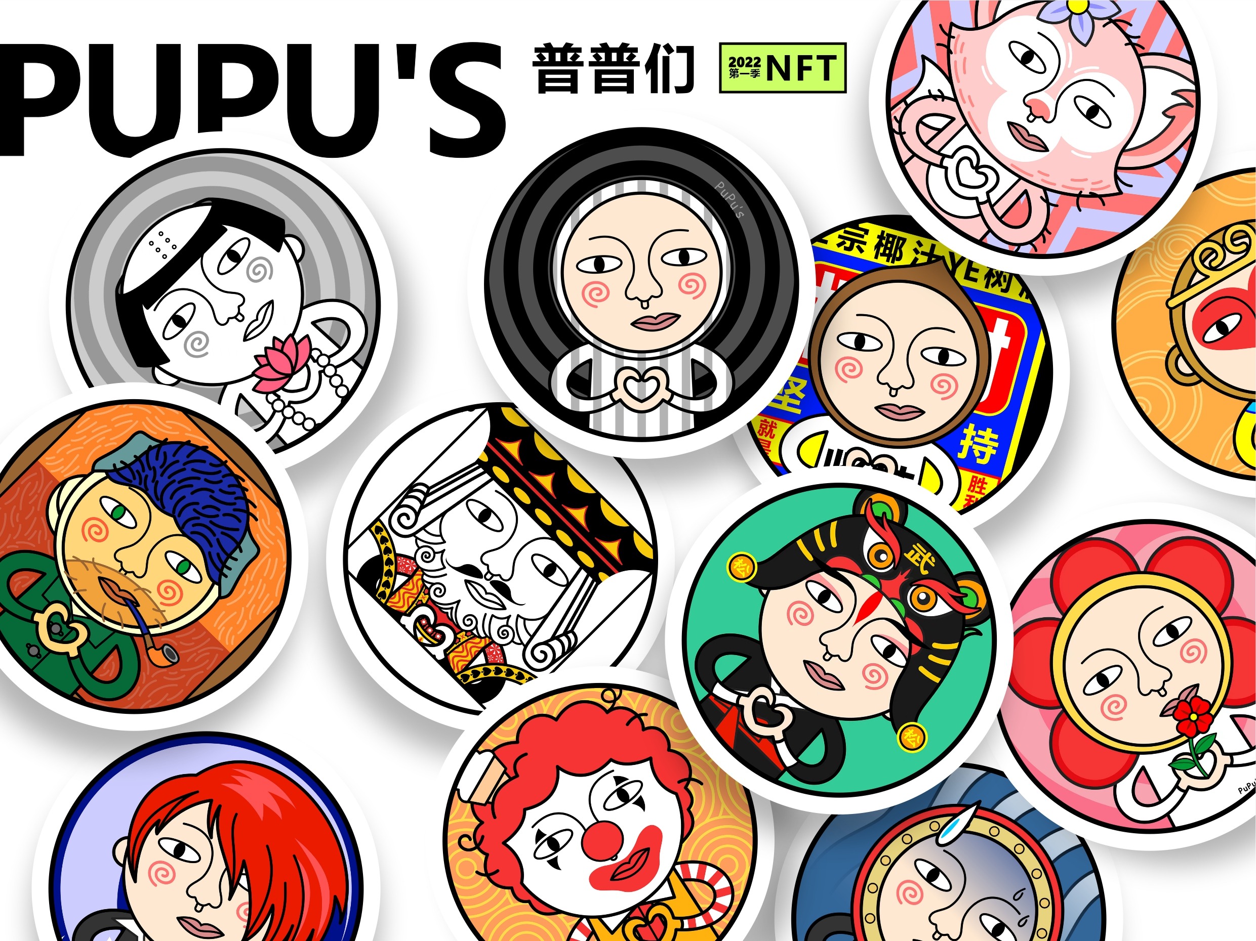 NFT原创IP - PUPU'S普普们_舒扑街-站酷ZCOOL