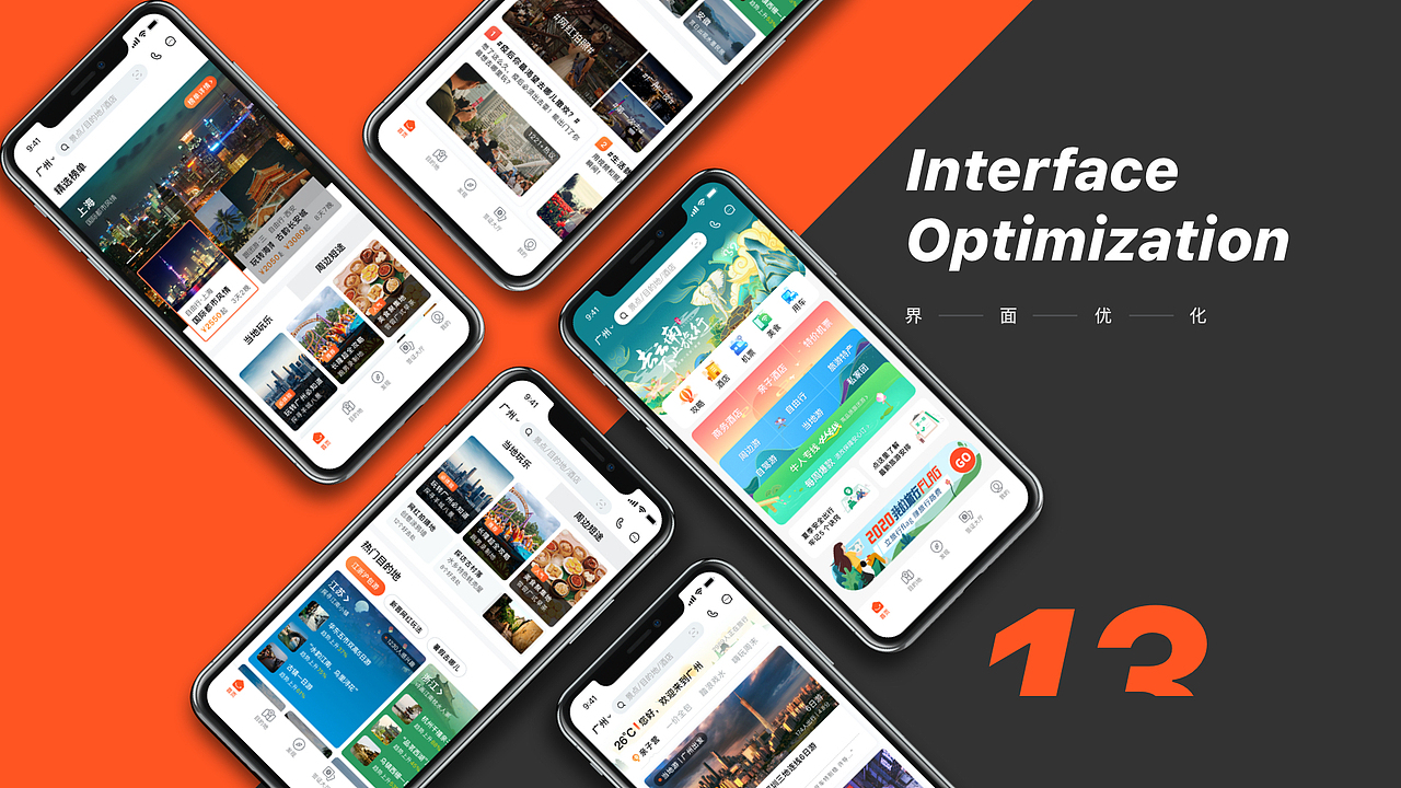 2021 UI/UIX作品集_Yanqiann-站酷ZCOOL