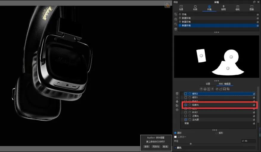 用了高级材质KeyShot渲染还是很low逼？收下这套打光教程，从此出图都是史诗级！_卓尔谟丨随意汉化-站酷ZCOOL