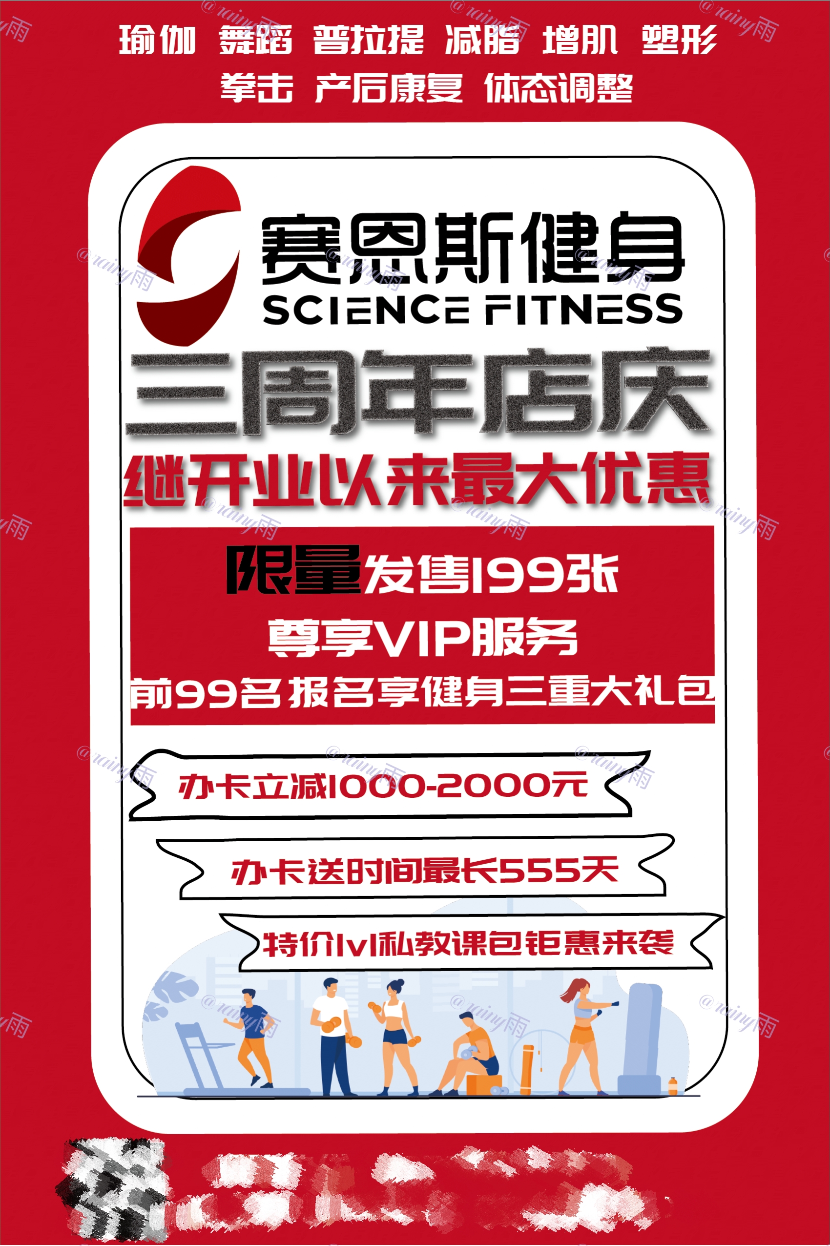 和之前类似的小海报～_rainy雨-站酷ZCOOL