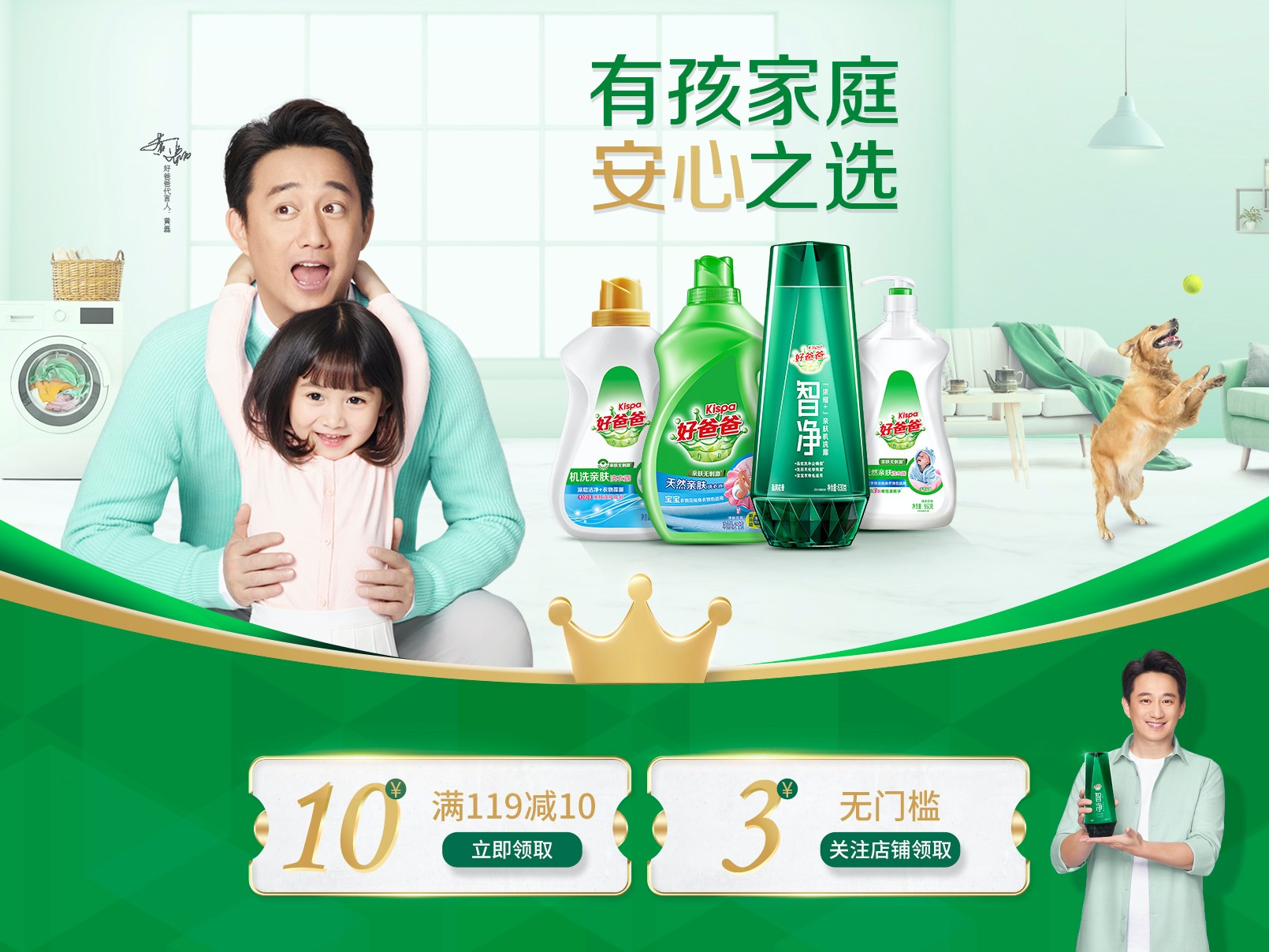 好爸爸日常首页 _kunnn-站酷ZCOOL