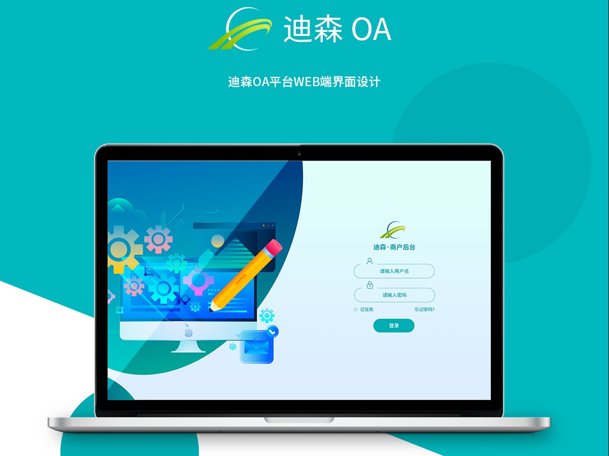 OA后台管理系统_EYUIL-站酷ZCOOL