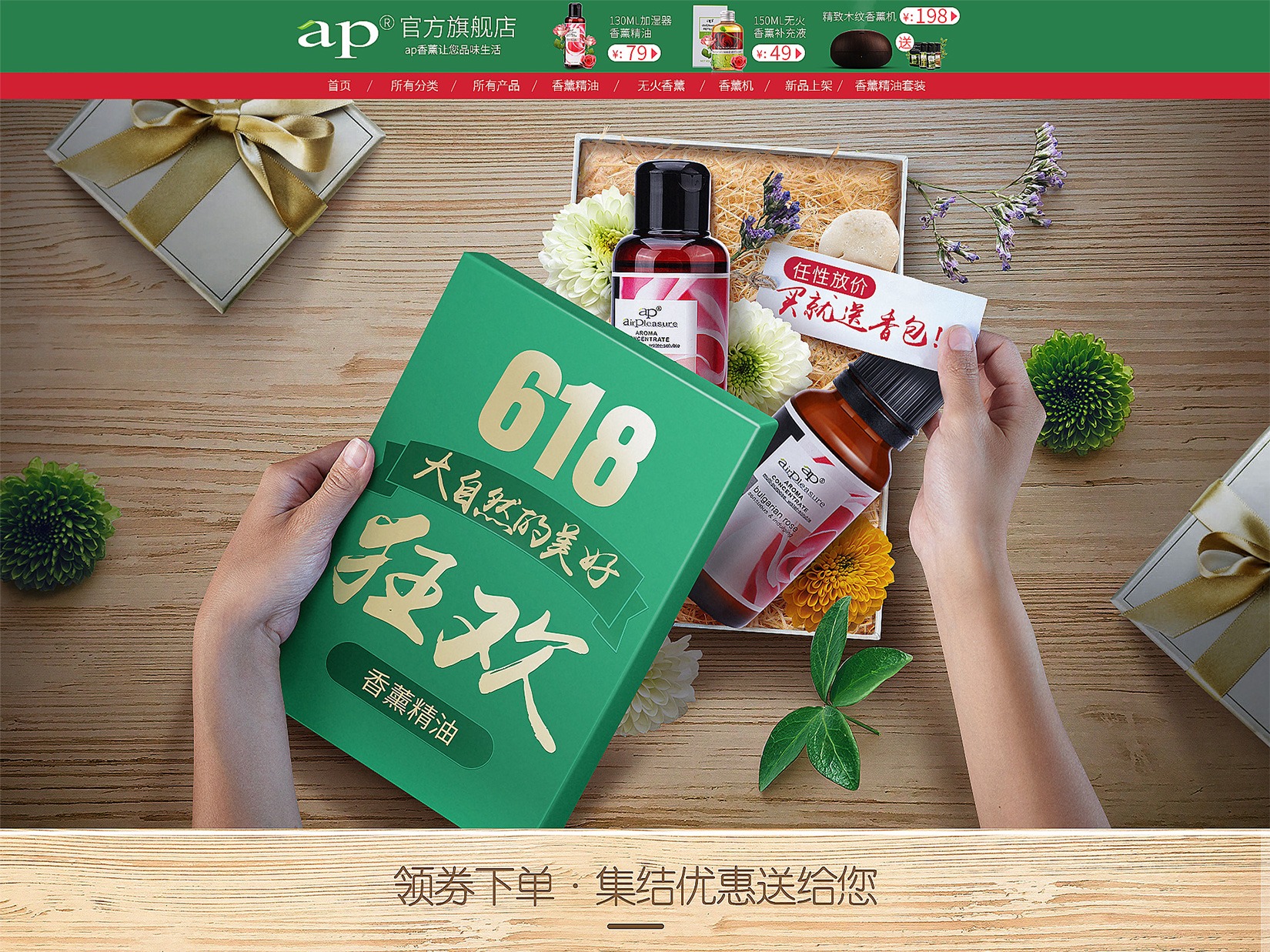 ap官方旗舰店-店铺首页_J欢0516-站酷ZCOOL