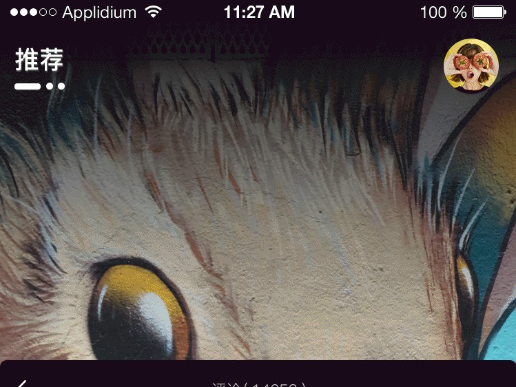 AE动效图在APP中的使用_敢动我辣条试试-站酷ZCOOL