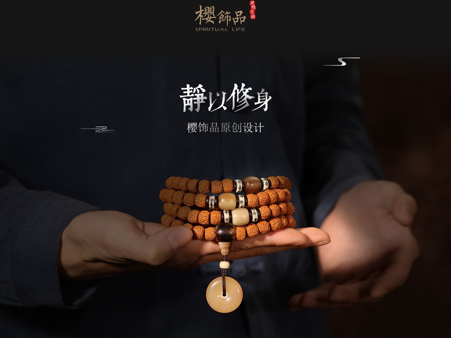 菩提手珠_摸摸鱼子-站酷ZCOOL