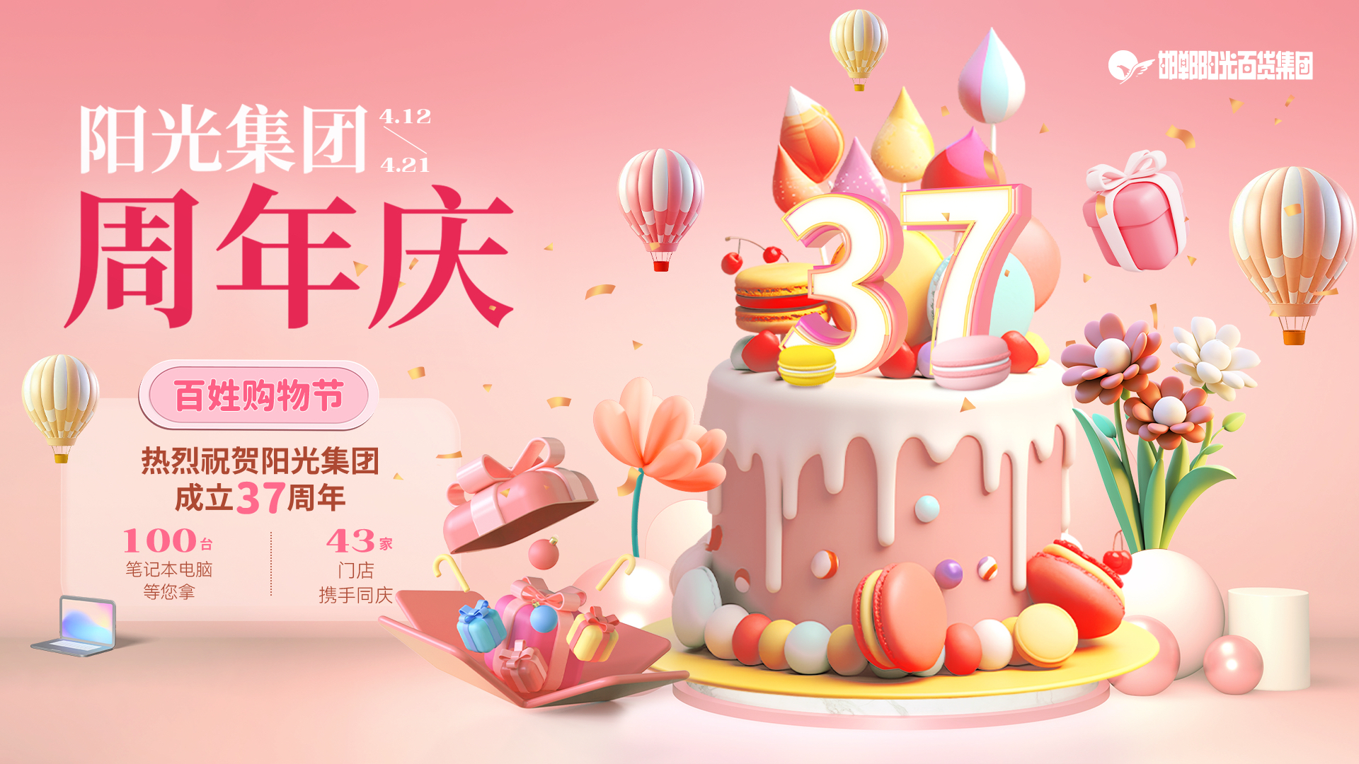 周年庆主视觉_纬度Iris-站酷ZCOOL