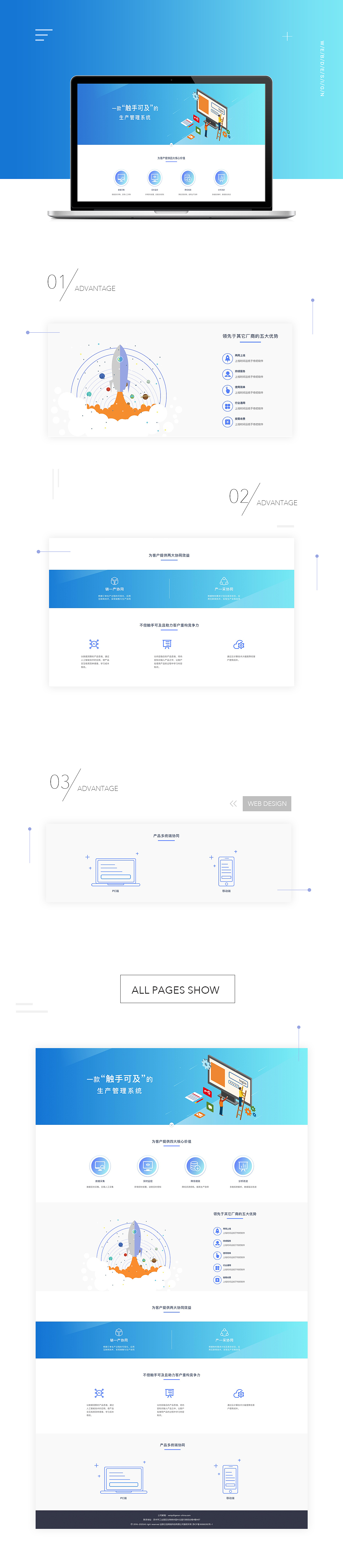 MES宣传网站设计|网页|运营设计|Isabel_ling_原创作品-站酷ZCOOL