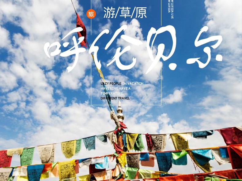 电商旅游详情页_甜不辣Ayn-站酷ZCOOL