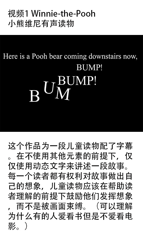 动态文字设计 Winnie-the-Pooh_YuanxuanLI-站酷ZCOOL