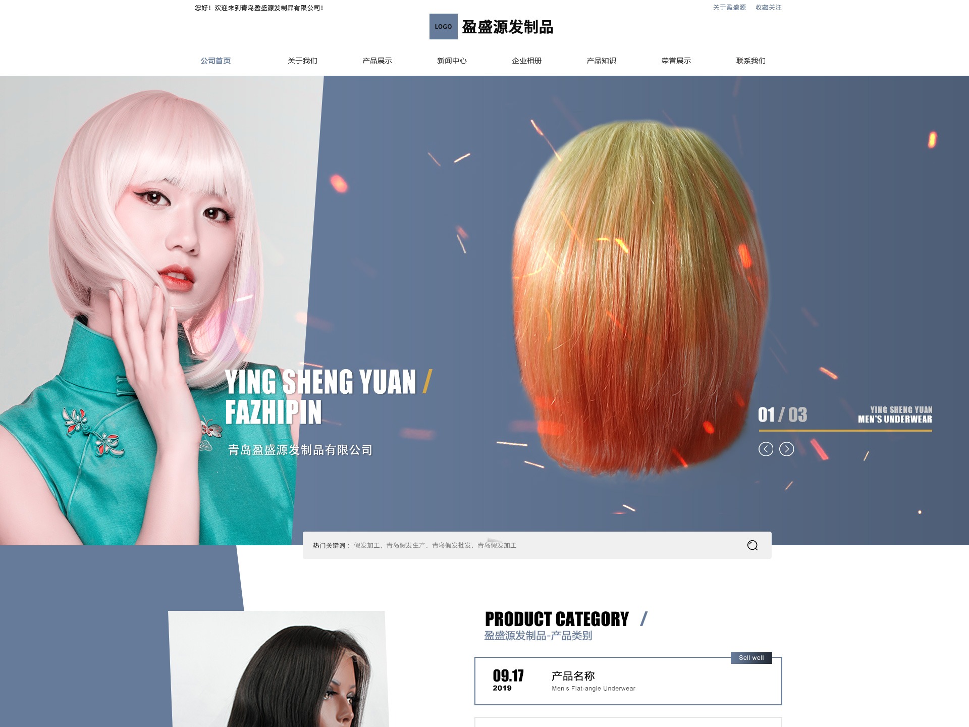 假发网站设计_QD金磊-站酷ZCOOL