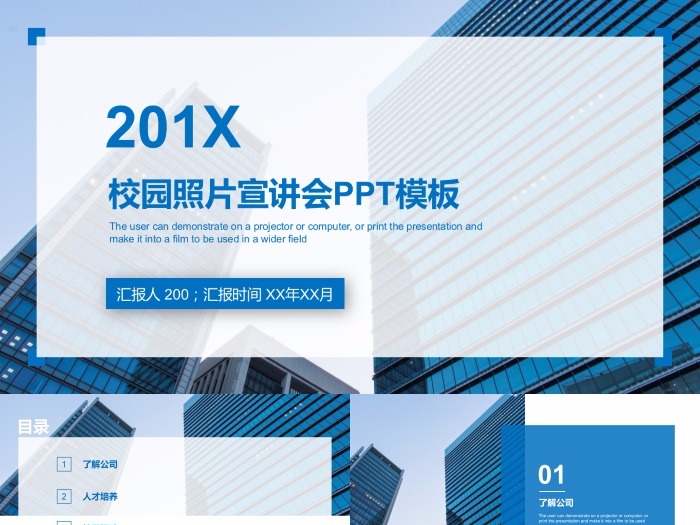 大气简约校园宣讲会PPT模板_wuli路过-站酷ZCOOL