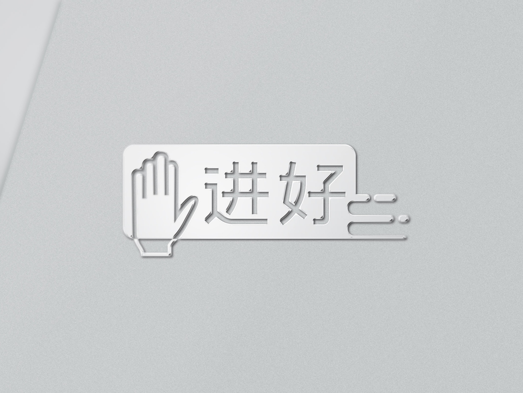 图形logo设计_栋拐dong-站酷ZCOOL
