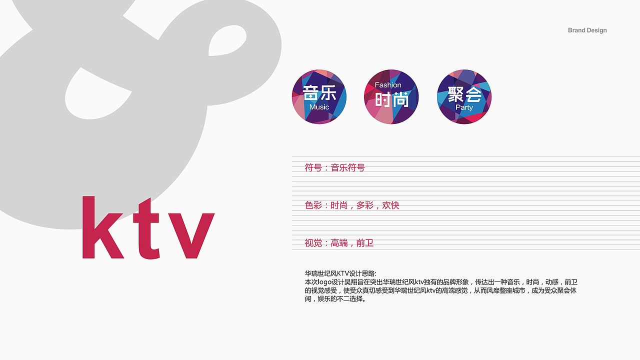 华瑞世纪风KTV LOGO设计_昊翔品牌设计-站酷ZCOOL
