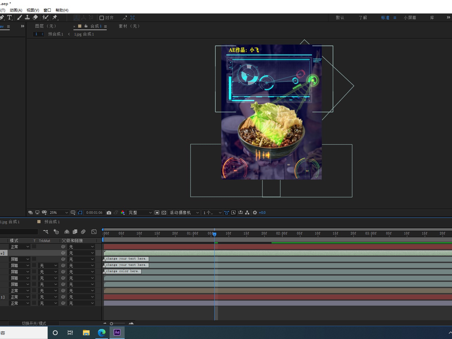 AE作品之螺蛳粉高科技_呆檬飞-站酷ZCOOL