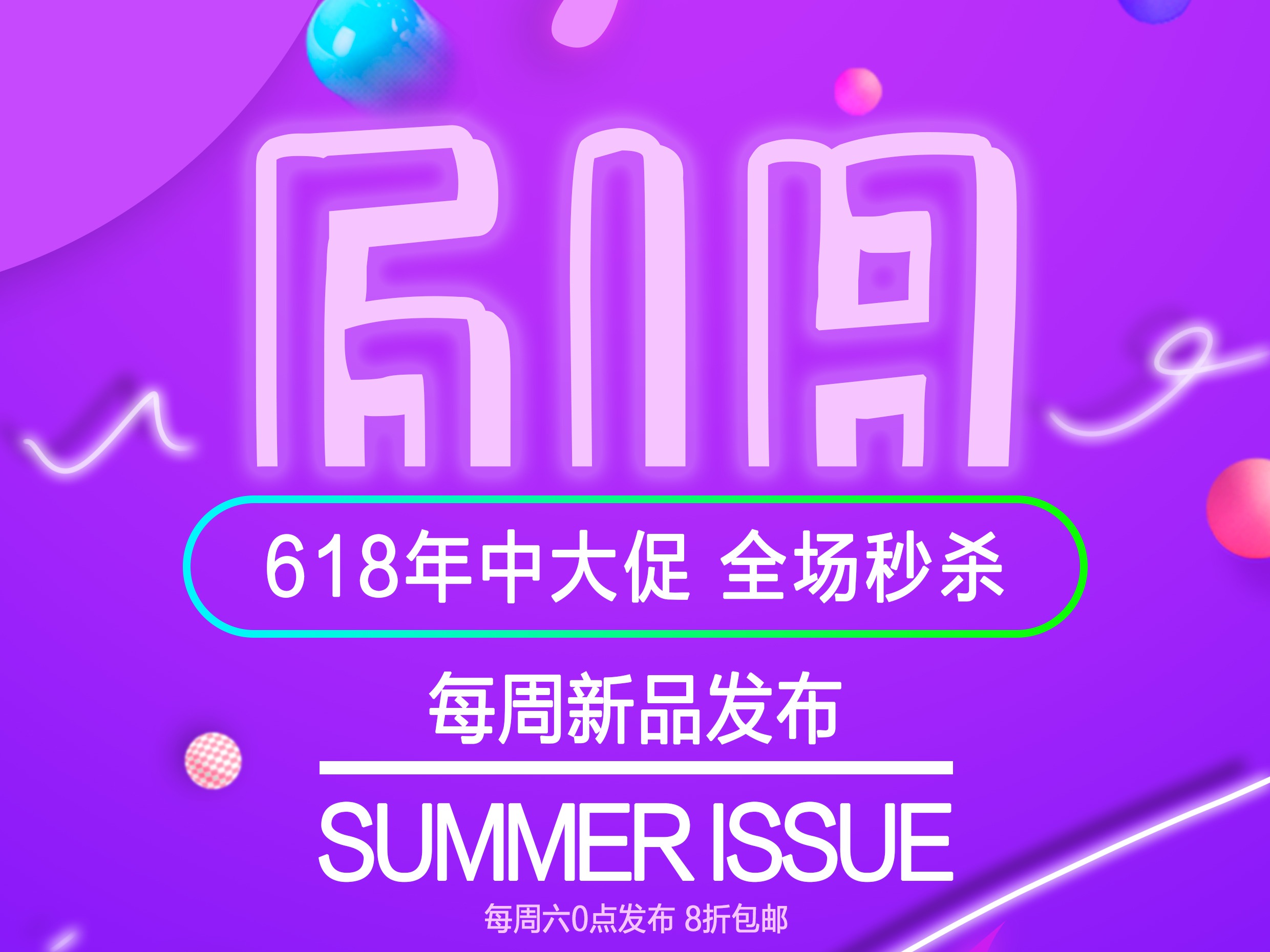 活动页_f243693-站酷ZCOOL