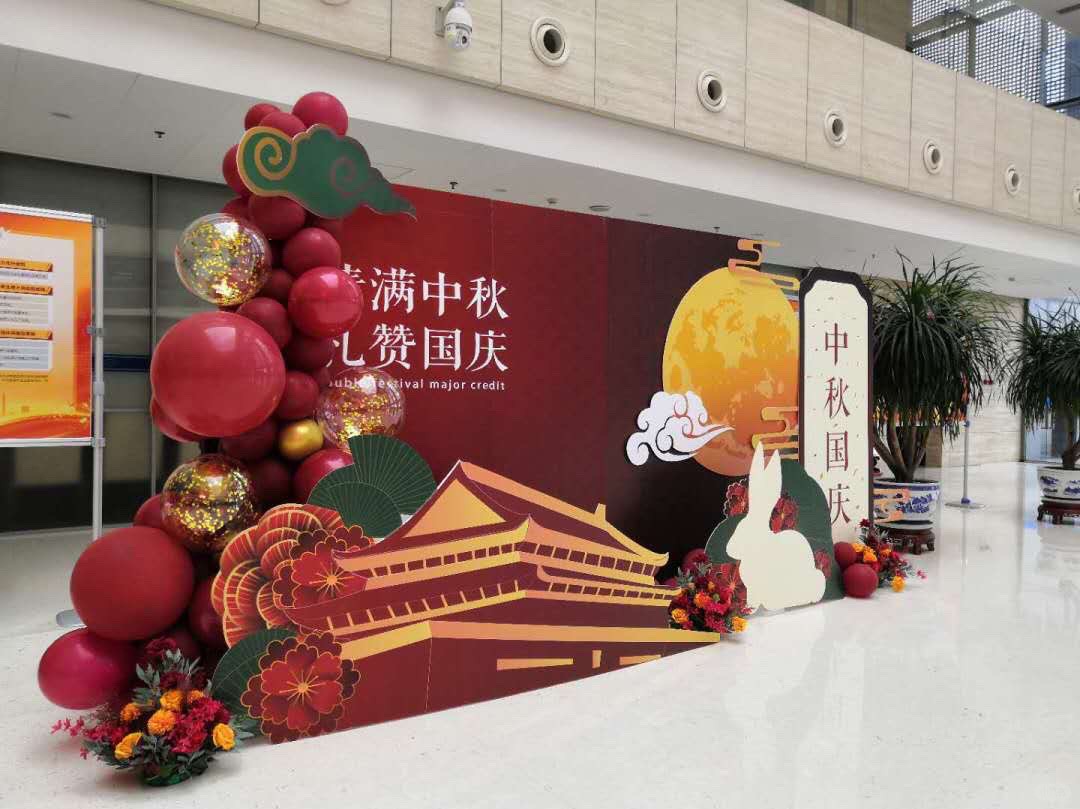 国庆节中秋节重阳节活动美陈kt板气球材料包_Z744162561-站酷ZCOOL