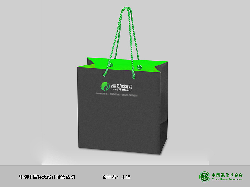 绿动中国LOGO参赛作品_micu设计-站酷ZCOOL