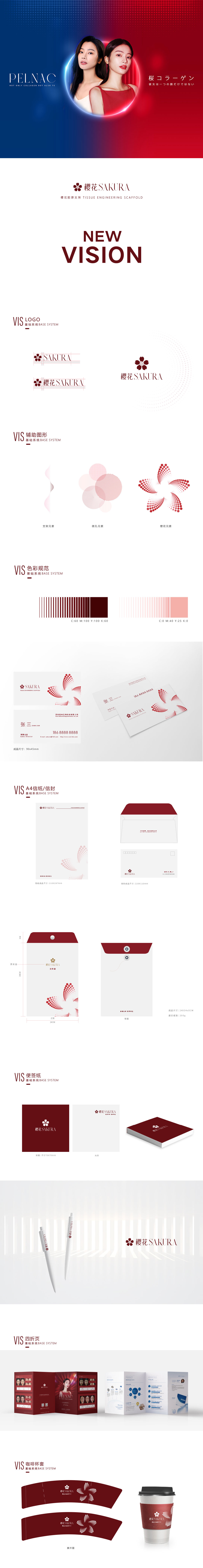 樱花品牌设计_bowie_echo-站酷ZCOOL