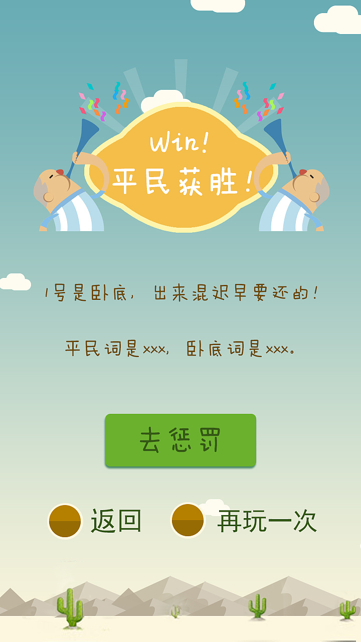 真心话大冒险App_zoey_小蘑菇-站酷ZCOOL