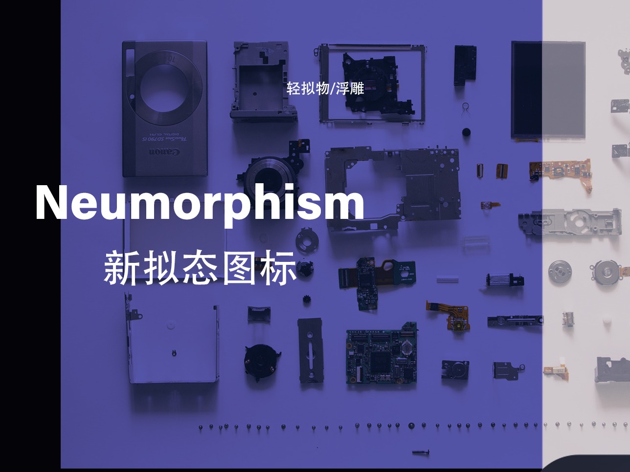 neumorphism的图标小练习_李塔里昂-站酷ZCOOL