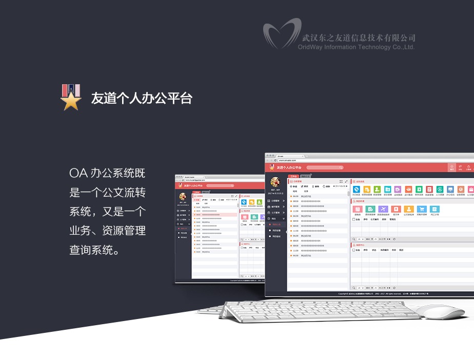 OA系统界面设计_大饼喵-站酷ZCOOL