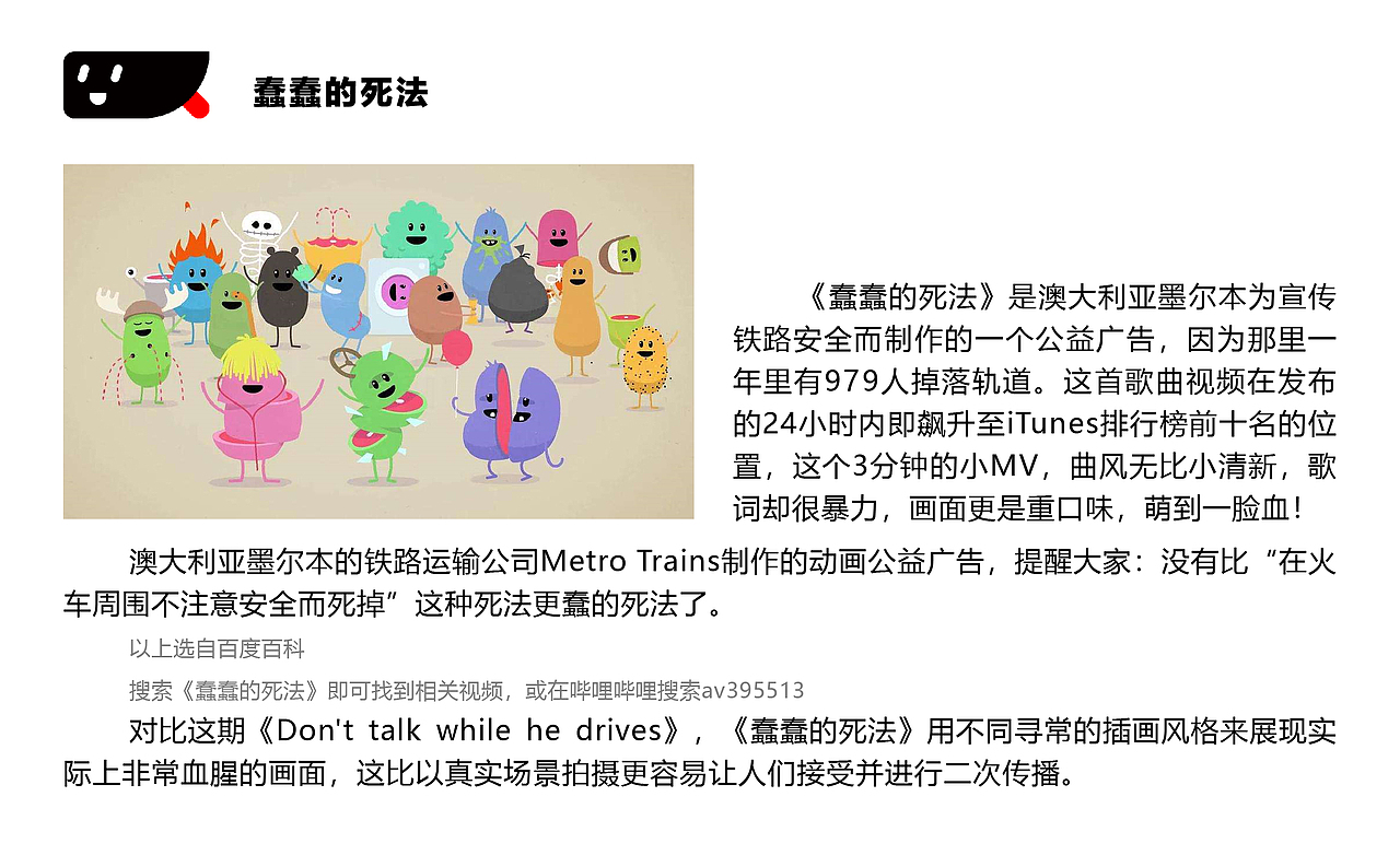 【卡言·KTALK】第一期NO.1 广告案例赏析 2020·03·06_KDiane-站酷ZCOOL