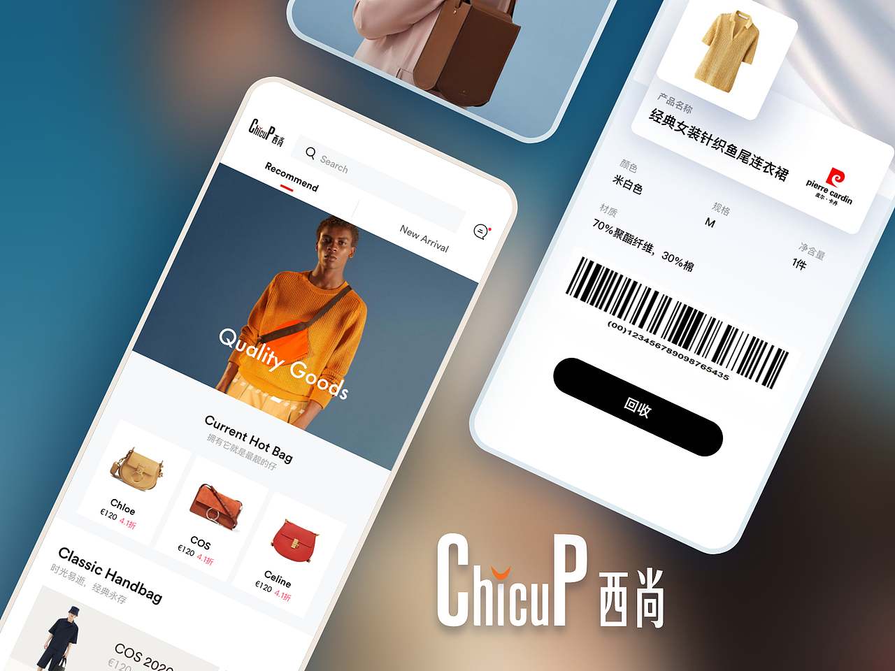 奢侈品商城线上购物APPUI设计_ljrliangjiarong-站酷ZCOOL
