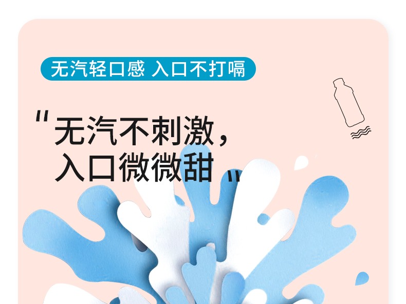 名仁苏打水详情页_MAOMAOQ-站酷ZCOOL