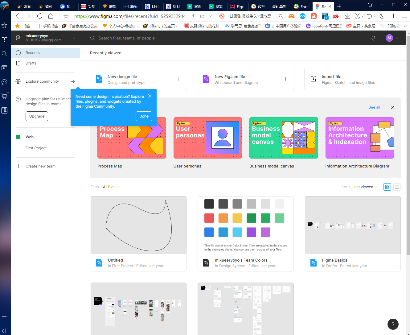 软件篇9-Figma交付更好的方式_tiffany_s-站酷ZCOOL