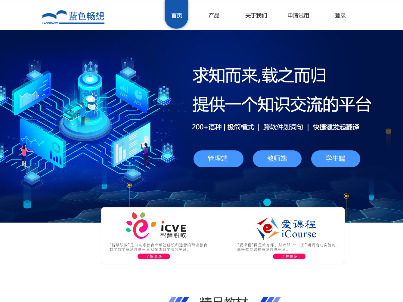 蓝色畅想文化投资有限公司官方网站设计_过零MCY-站酷ZCOOL