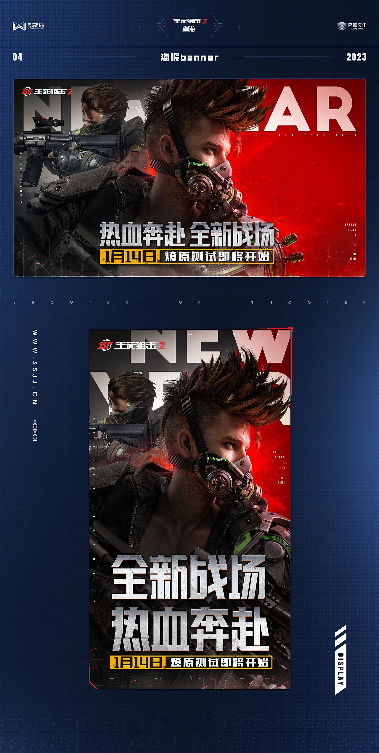 FPS总结 | VISUAL CASE _百晓文化-站酷ZCOOL