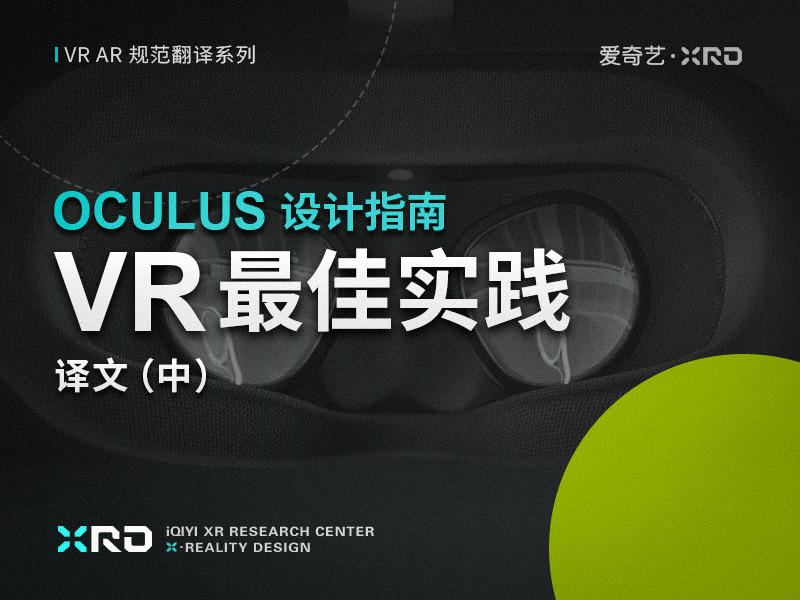 VR篇_创意设计作品图片素材-站酷ZCOOL