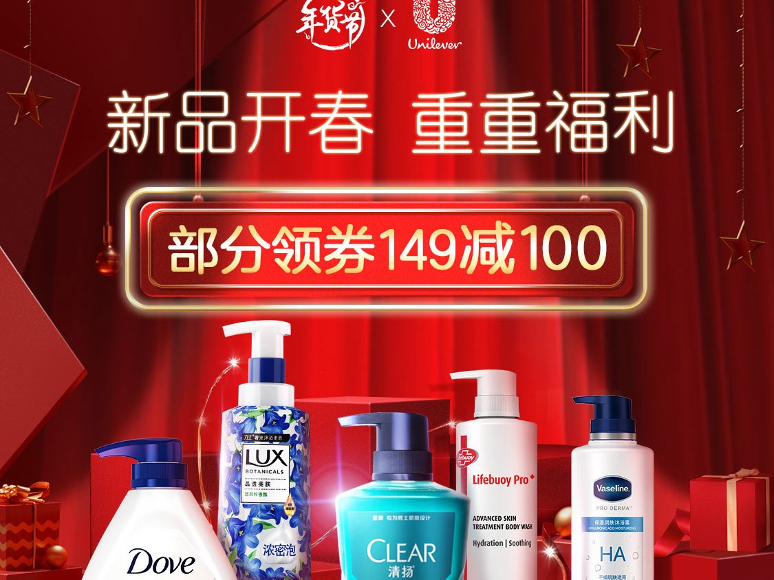 大促活动页设计集合_kof_lu-站酷ZCOOL