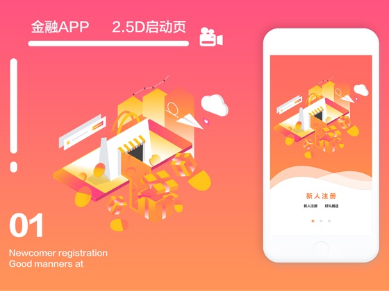 金融app 2.5D启动页_灬剪云者灬-站酷ZCOOL