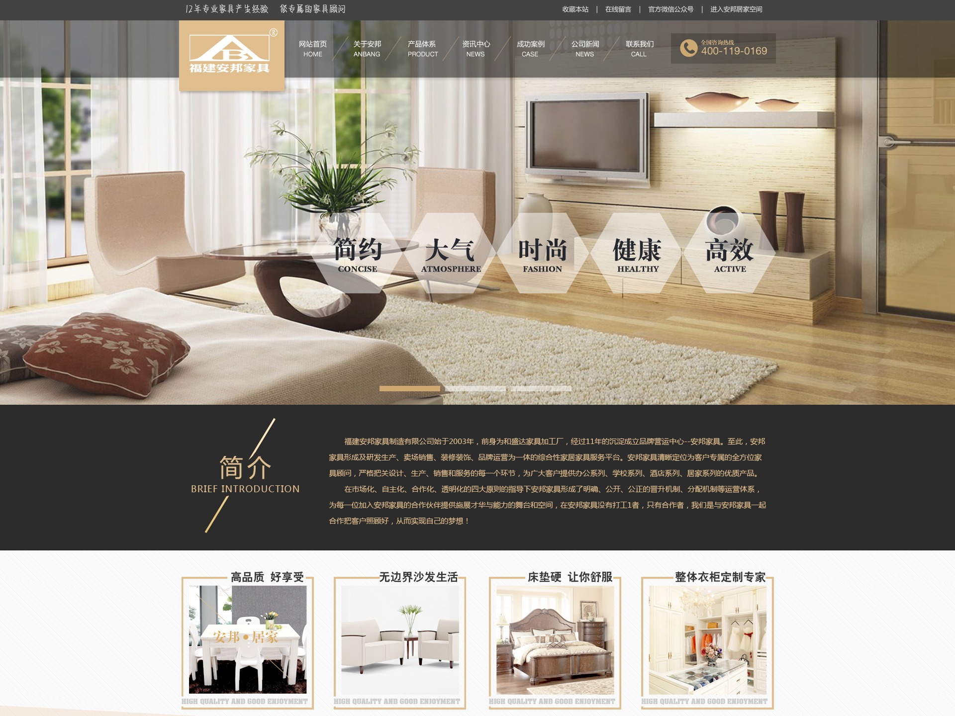 家具企业站_我不会玩啊-站酷ZCOOL