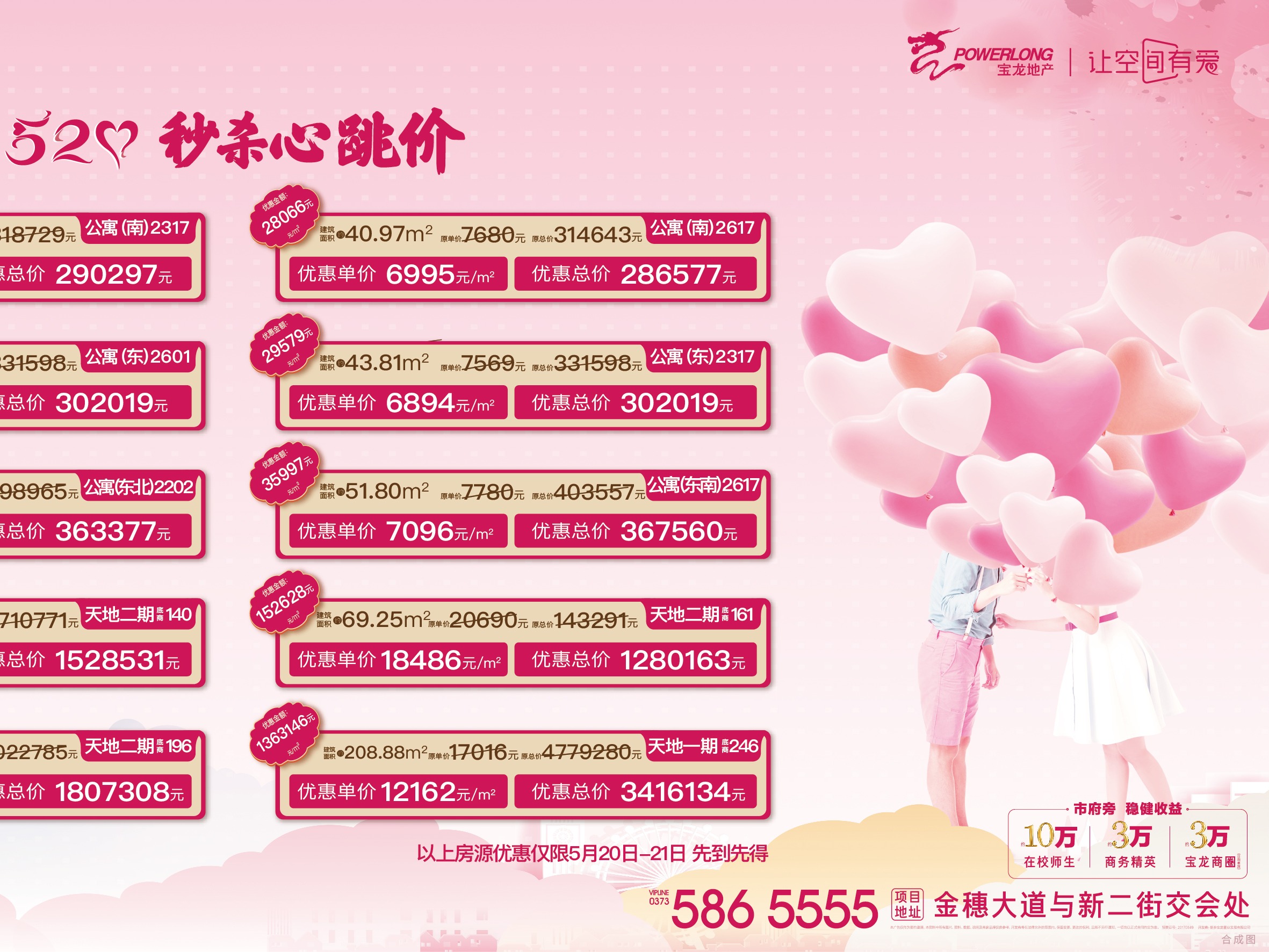 520活动优惠_Mr万物-站酷ZCOOL