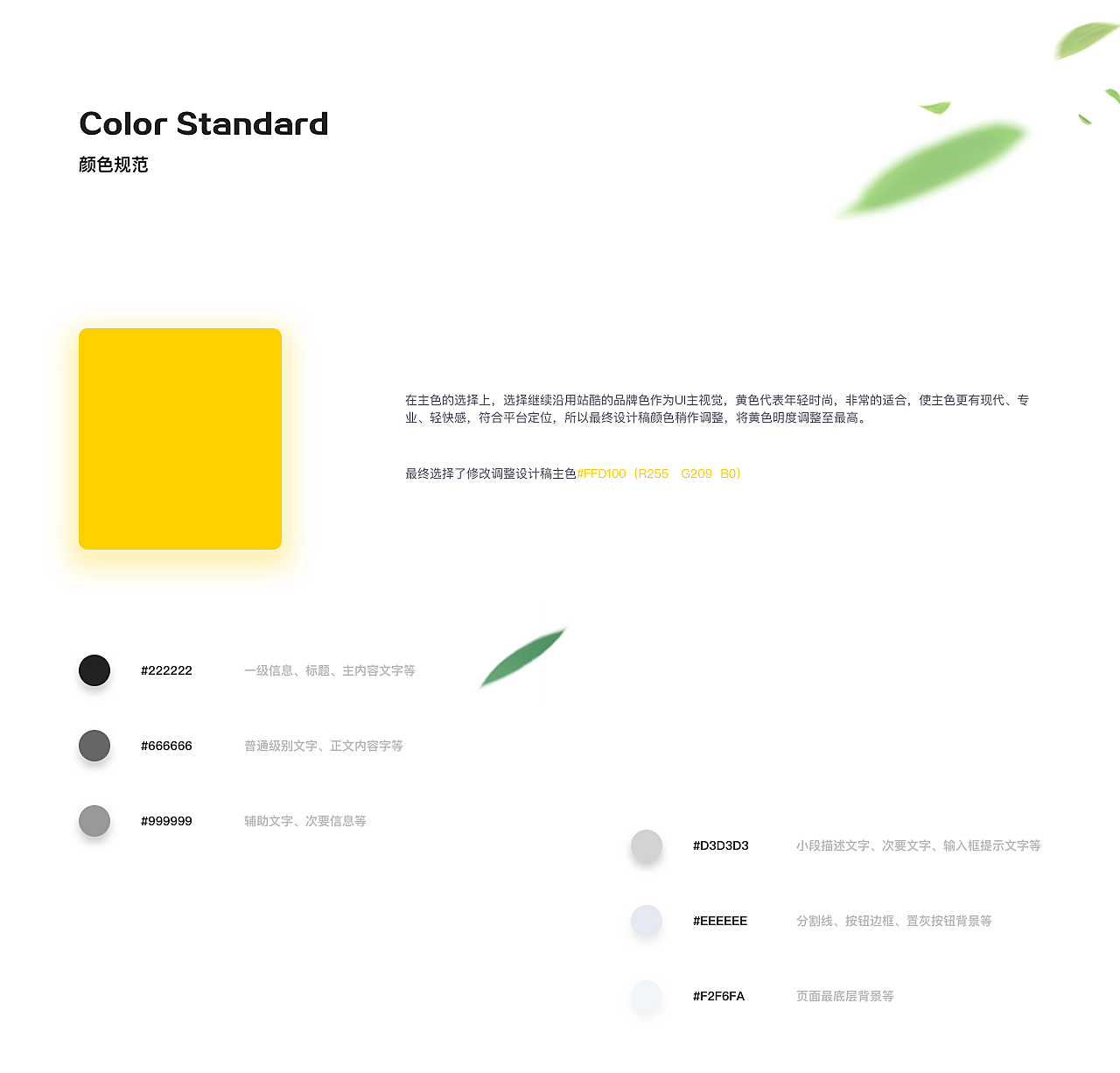 Zcool站酷app视觉重设计乌鸦crowvision 站酷zcool