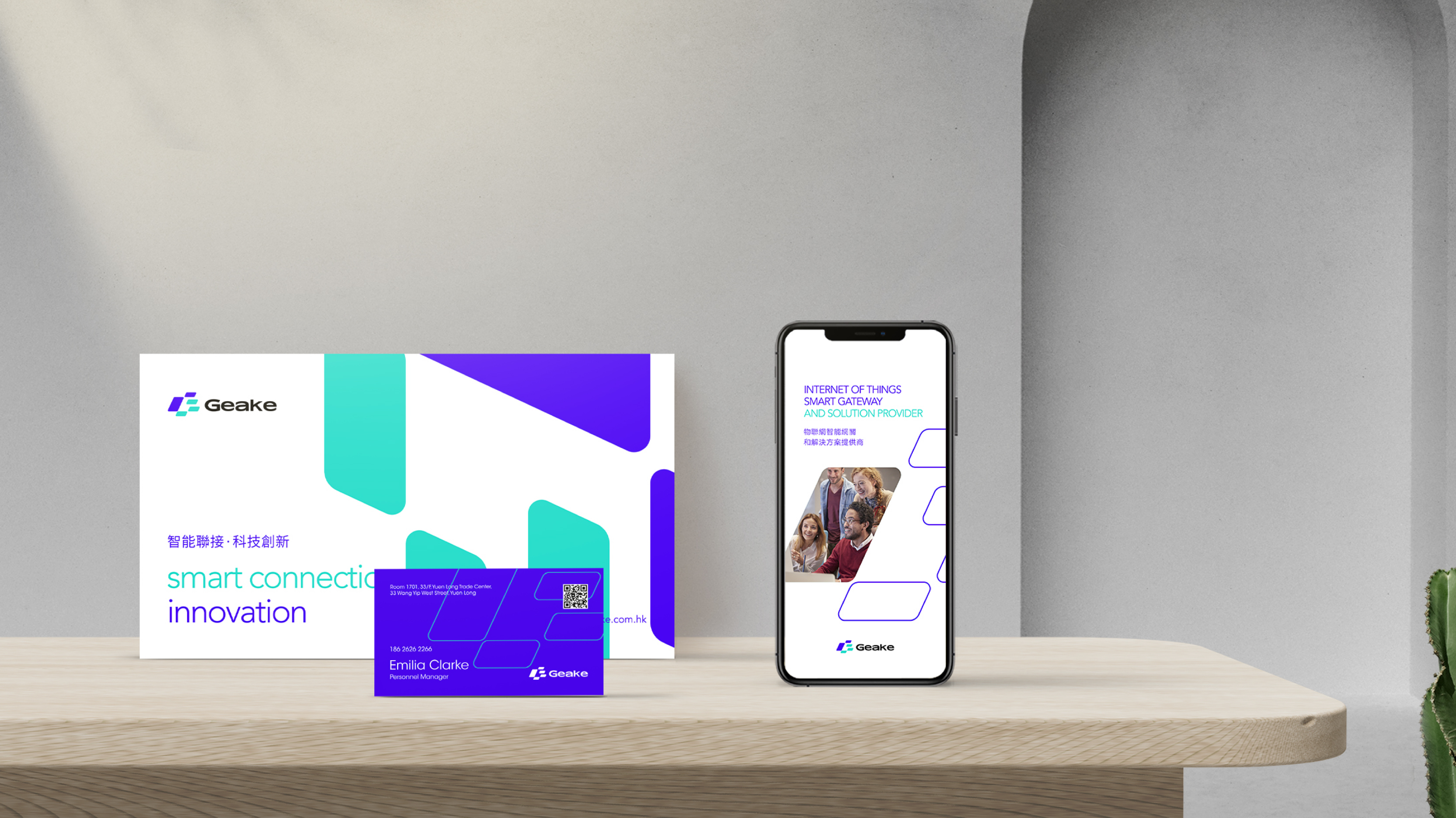 Geake極客丨品牌案例_人可_-站酷ZCOOL