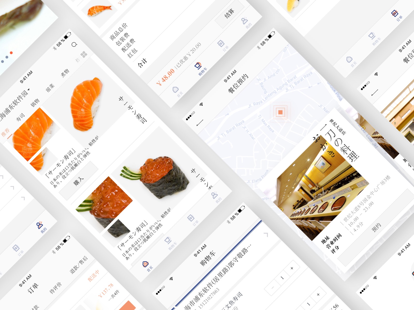 日式料理-YIDAO料理_北方有游女-站酷ZCOOL